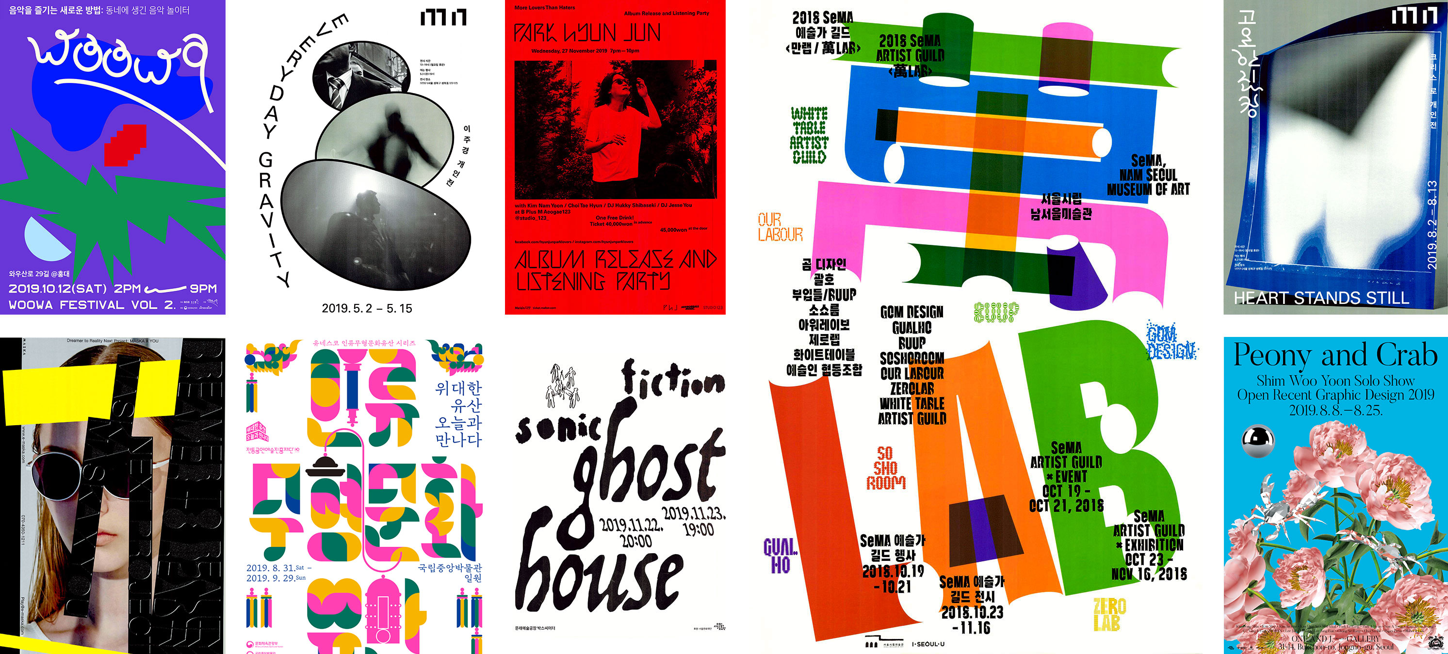 This Just In: Contemporary Design of South Korea | Letterform Archive