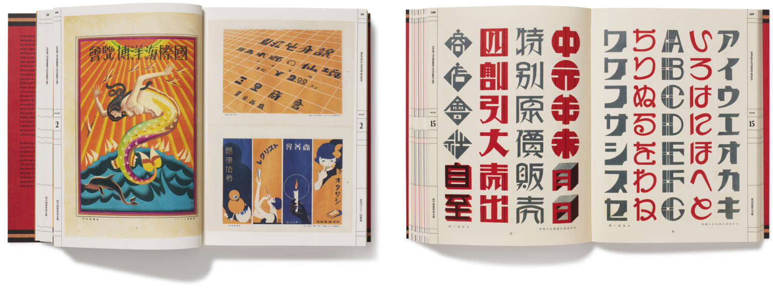The Complete Commercial Artist: Making Modern Design in Japan, 1928 ...