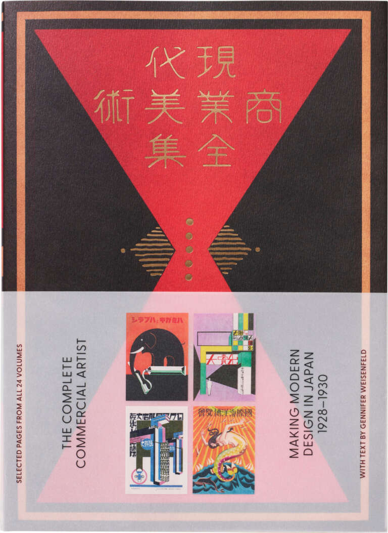 The Complete Commercial Artist: Making Modern Design in Japan, 1928 ...