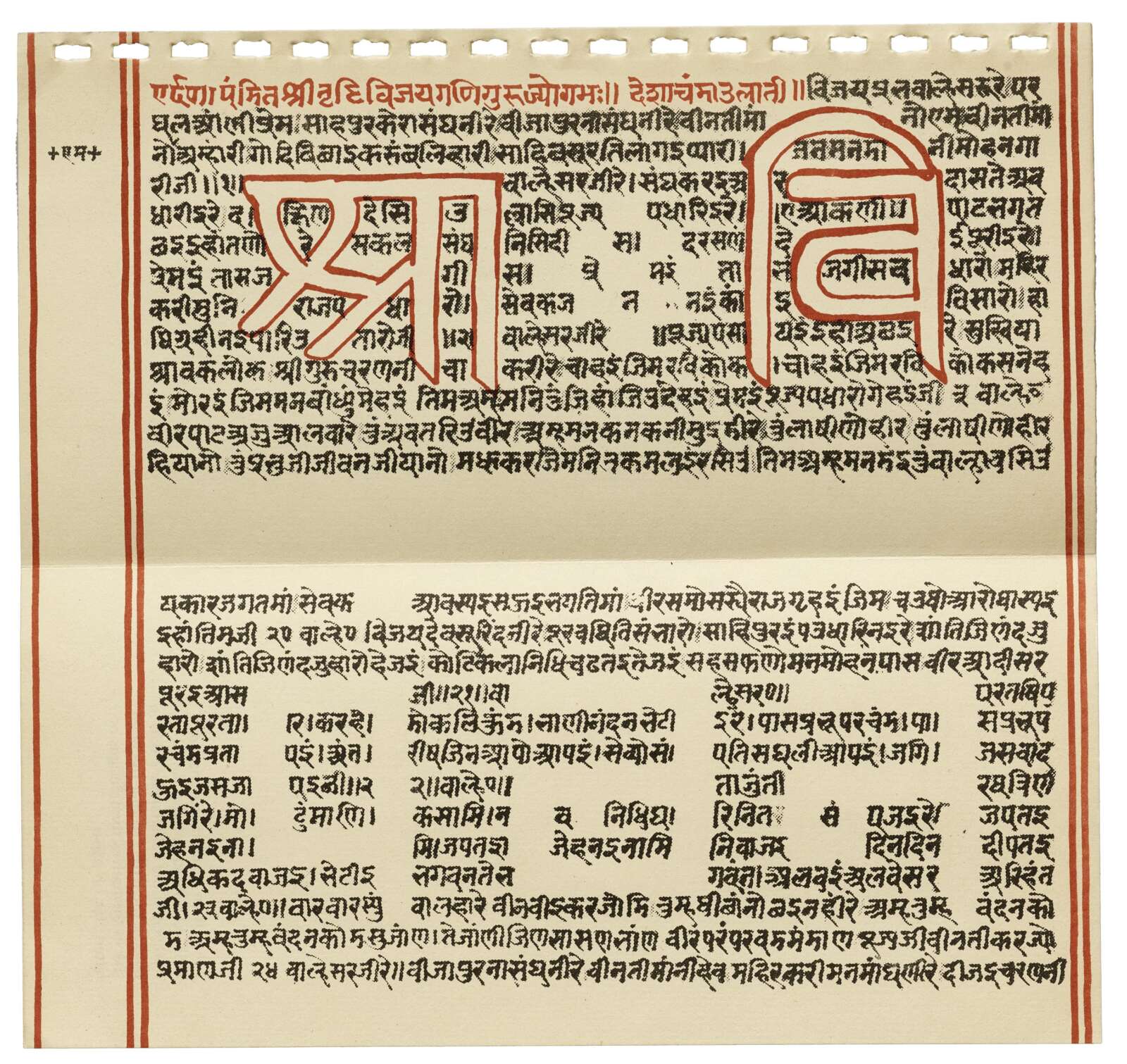 The Multilinguascriptic Life of R. K. Joshi - Letterform Archive