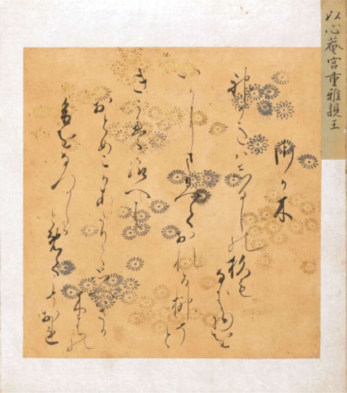 This Just In: Chopstick Sleeves as Emissaries of Japanese Typography ...