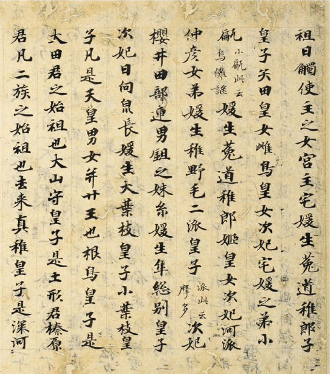 This Just In: Chopstick Sleeves as Emissaries of Japanese Typography ...
