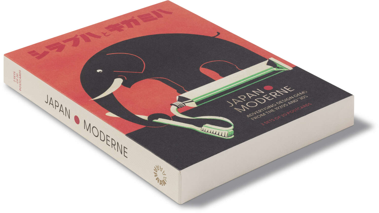 Japan Moderne: Advertising Design Gems from the 1920s and ’30s ...